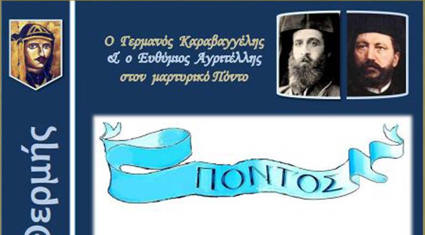 1ο βραβείο για το ΘΗΤΑ της Θερμής στον Πανελλαδικό Διαγωνισμό ...